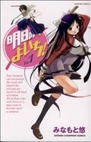 みなもと悠(著者)販売会社/発売会社：秋田書店発売年月日：2006/10/06JAN：9784253209632