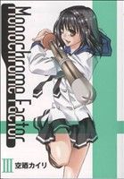 空廼カイリ(著者)販売会社/発売会社：マッグガーデン発売年月日：2006/08/10JAN：9784861272912