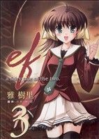 雅樹里(著者)販売会社/発売会社：メディアワークス発売年月日：2006/11/27JAN：9784840236720