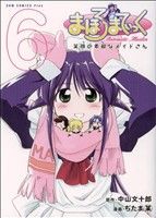 ぢたま某(著者)販売会社/発売会社：ワニブックス/ワニブックス発売年月日：2006/09/25JAN：9784847035760