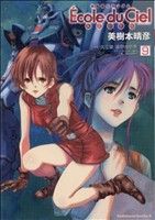 美樹本晴彦(著者)販売会社/発売会社：角川書店/角川グループパブリッシング発売年月日：2006/10/26JAN：9784047138544