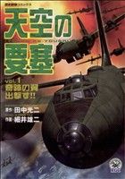 細井雄二(著者)販売会社/発売会社：学習研究社発売年月日：2006/09/28JAN：9784056035124