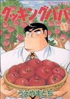 うえやまとち(著者)販売会社/発売会社：講談社発売年月日：2006/11/22JAN：9784063002904