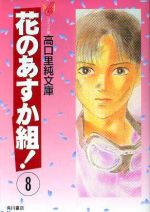 高口里純(著者)販売会社/発売会社：角川書店発売年月日：1998/08/01JAN：9784049210668