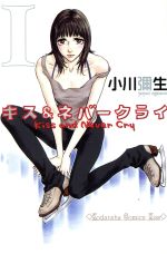 小川彌生(著者)販売会社/発売会社：講談社発売年月日：2006/08/11JAN：9784063406054