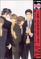不破慎理(著者)販売会社/発売会社：リブレ出版発売年月日：2006/08/10JAN：9784862630261