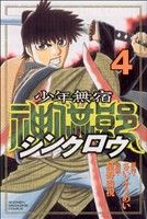 星野泰視(著者)販売会社/発売会社：講談社発売年月日：2006/09/15JAN：9784063637243