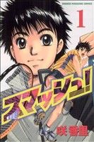 咲香里(著者)販売会社/発売会社：講談社発売年月日：2006/11/17JAN：9784063637540