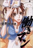 安野モヨコ(著者)販売会社/発売会社：講談社発売年月日：2006/09/22JAN：9784063725506