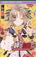 種村有菜(著者)販売会社/発売会社：集英社発売年月日：2006/09/15JAN：9784088567037