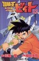 稲田浩司(著者)販売会社/発売会社：集英社発売年月日：2006/09/04JAN：9784088742571