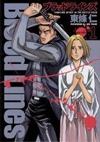 東條仁(著者)販売会社/発売会社：集英社発売年月日：2006/08/18JAN：9784088770932