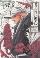 和月伸宏(著者)販売会社/発売会社：集英社発売年月日：2006/11/02JAN：9784088741598