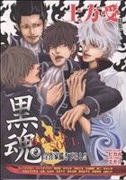 アンソロジー(著者)販売会社/発売会社：東京漫画社発売年月日：2006/11/01JAN：9784902671797