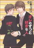 千葉リョウコ(著者)販売会社/発売会社：東京漫画社発売年月日：2006/11/01JAN：9784902671803