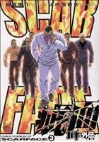 山内雪奈生(著者),板垣恵介販売会社/発売会社：秋田書店発売年月日：2006/11/20JAN：9784253231732