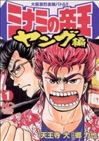 郷力也(著者)販売会社/発売会社：日本文芸社発売年月日：2006/11/09JAN：9784537105506