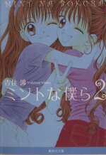 吉住渉(著者)販売会社/発売会社：集英社発売年月日：2006/09/15JAN：9784086185165