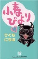 ひぐちにちほ(著者)販売会社/発売会社：講談社発売年月日：2006/12/13JAN：9784063414981