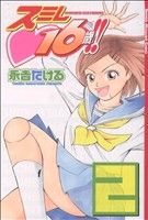 永吉たける(著者)販売会社/発売会社：講談社発売年月日：2006/12/15JAN：9784063637700