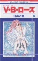 日高万里(著者)販売会社/発売会社：白泉社発売年月日：2006/12/18JAN：9784592181682