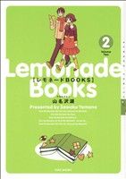 山名沢湖(著者)販売会社/発売会社：竹書房発売年月日：2006/12/16JAN：9784812465462