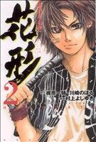 村上よしゆき(著者)販売会社/発売会社：講談社発売年月日：2007/01/17JAN：9784063637809