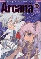 アンソロジー(著者)販売会社/発売会社：一迅社発売年月日：2007/01/25JAN：9784758052672