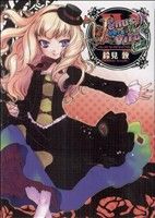 鈴見敦(著者)販売会社/発売会社：メディアワークス発売年月日：2007/01/27JAN：9784840237444