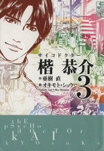 亜樹直(著者)販売会社/発売会社：講談社発売年月日：2007/01/11JAN：9784063704105