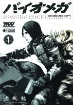 弐瓶勉(著者)販売会社/発売会社：集英社発売年月日：2007/01/19JAN：9784088772103