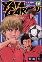 愛原司(著者)販売会社/発売会社：講談社発売年月日：2006/10/17JAN：9784063710632