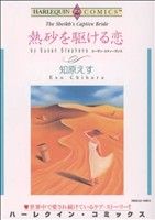 知原えす(著者)販売会社/発売会社：宙出版発売年月日：2006/11/01JAN：9784776720652