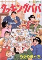 うえやまとち(著者)販売会社/発売会社：講談社発売年月日：2007/01/23JAN：9784063002911