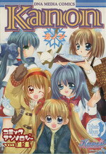 アンソロジー(著者)販売会社/発売会社：一迅社発売年月日：2002/12/01JAN：9784758000819