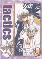 木下さくら(著者)販売会社/発売会社：マッグガーデン発売年月日：2007/03/30JAN：9784861273759