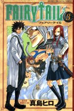 真島ヒロ(著者)販売会社/発売会社：講談社発売年月日：2007/03/16JAN：9784063638103