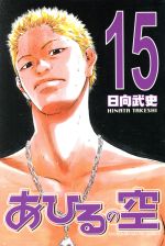 日向武史(著者)販売会社/発売会社：講談社発売年月日：2007/03/16JAN：9784063638042