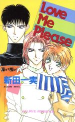新田一実(著者)販売会社/発売会社：桜桃書房/ 発売年月日：1996/07/20JAN：9784756703774