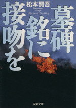 松本賢吾(著者)販売会社/発売会社：双葉社発売年月日：2000/10/20JAN：9784575507492