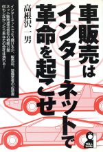 高根沢一男(著者)販売会社/発売会社：エール出版社/ 発売年月日：2000/03/15JAN：9784753919451
