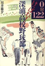 川井龍介(著者)販売会社/発売会社：講談社発売年月日：2001/11/15JAN：9784062108683