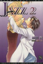 前田栄(著者)販売会社/発売会社：新書館/ 発売年月日：2000/02/25JAN：9784403520204