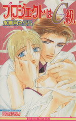 水無月さらら(著者)販売会社/発売会社：ビブロス/ 発売年月日：2001/01/20JAN：9784835211428