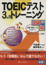 鹿野晴夫(著者),千田潤一販売会社/発売会社：SSコミュニケーションズ/ 発売年月日：2001/11/10JAN：9784827515329／／付属品〜CD付