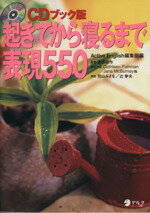Active　English編集部(編者),吉田研作,羽山みさを,辻幸夫販売会社/発売会社：アルク/ 発売年月日：2000/04/07JAN：9784757401808／／付属品〜CD1枚付