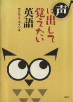 デイヴィッド・セイン(著者)販売会社/発売会社：集英社/ 発売年月日：2002/12/10JAN：9784087812787