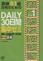 旺文社(編者)販売会社/発売会社：旺文社/ 発売年月日：2000/03/29JAN：9784010942895／／付属品〜CD付