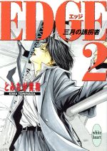 とみなが貴和(著者)販売会社/発売会社：講談社/ 発売年月日：2000/06/05JAN：9784062554763