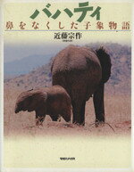 近藤宗作(著者)販売会社/発売会社：マガジンハウス/ 発売年月日：2000/12/21JAN：9784838712519
